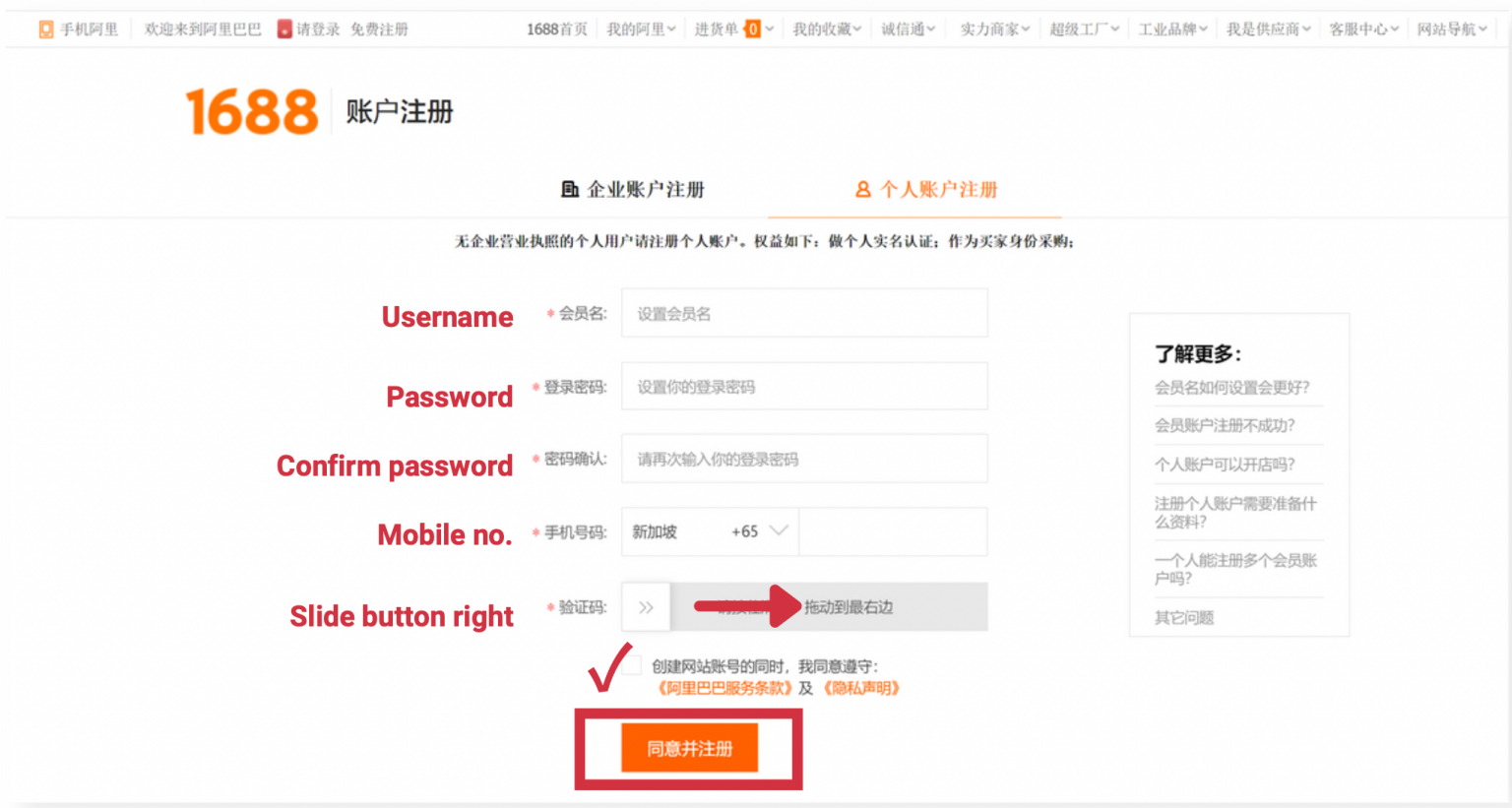 1688.COM：アリババのBtoB大手サイトから商品を仕入れる方法 | WorldFirst JP